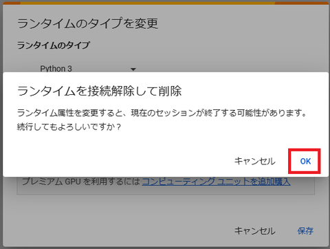 【Python】Google ColabでGPU設定＆Google Driveのファイルにアクセスする方法 : Shimon's Labo