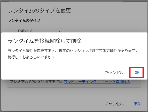 【Python】Google ColabでGPU設定＆Google Driveのファイルにアクセスする方法 : Shimon's Labo