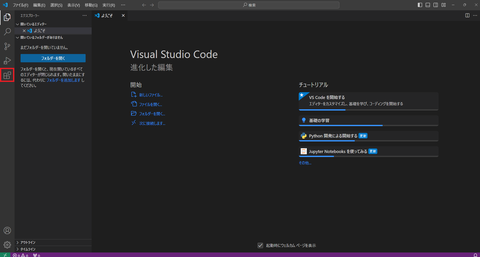 Visual Studio CodeをインストールしてPythonの設定を行う【Windows11】 : Shimon's Labo