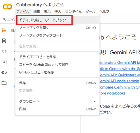 【Python】Google ColabでGPU設定＆Google Driveのファイルにアクセスする方法 : Shimon's Labo