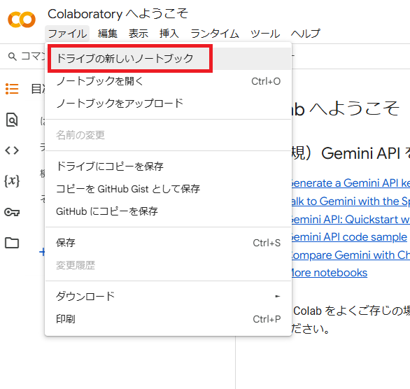 【Python】Google ColabでGPU設定＆Google Driveのファイルにアクセスする方法 : Shimon's Labo