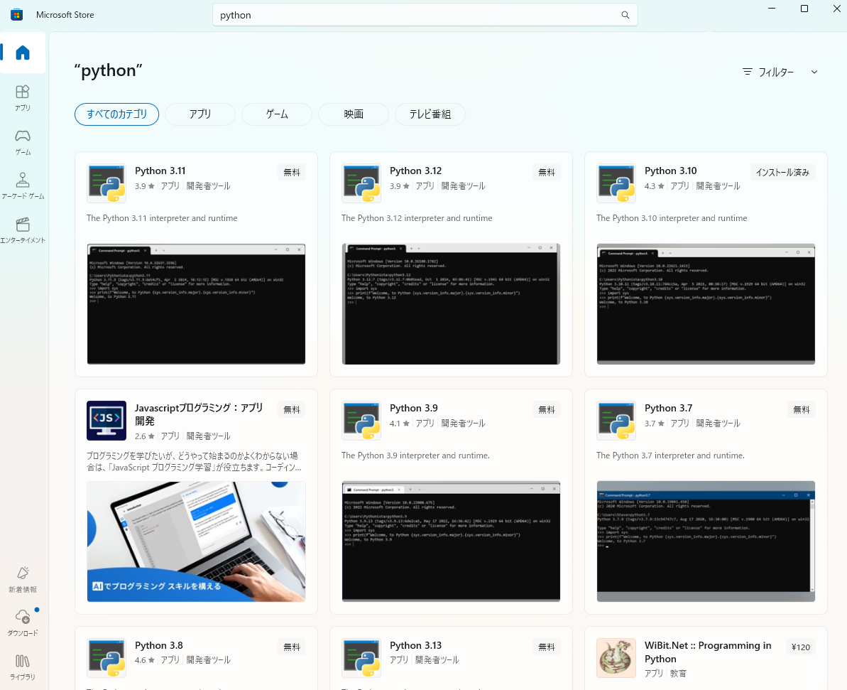Visual Studio CodeをインストールしてPythonの設定を行う【Windows11】 : Shimon's Labo