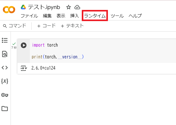【Python】Google ColabでGPU設定＆Google Driveのファイルにアクセスする方法 : Shimon's Labo