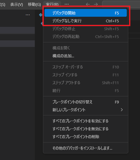 Visual Studio CodeをインストールしてPythonの設定を行う【Windows11】 : Shimon's Labo