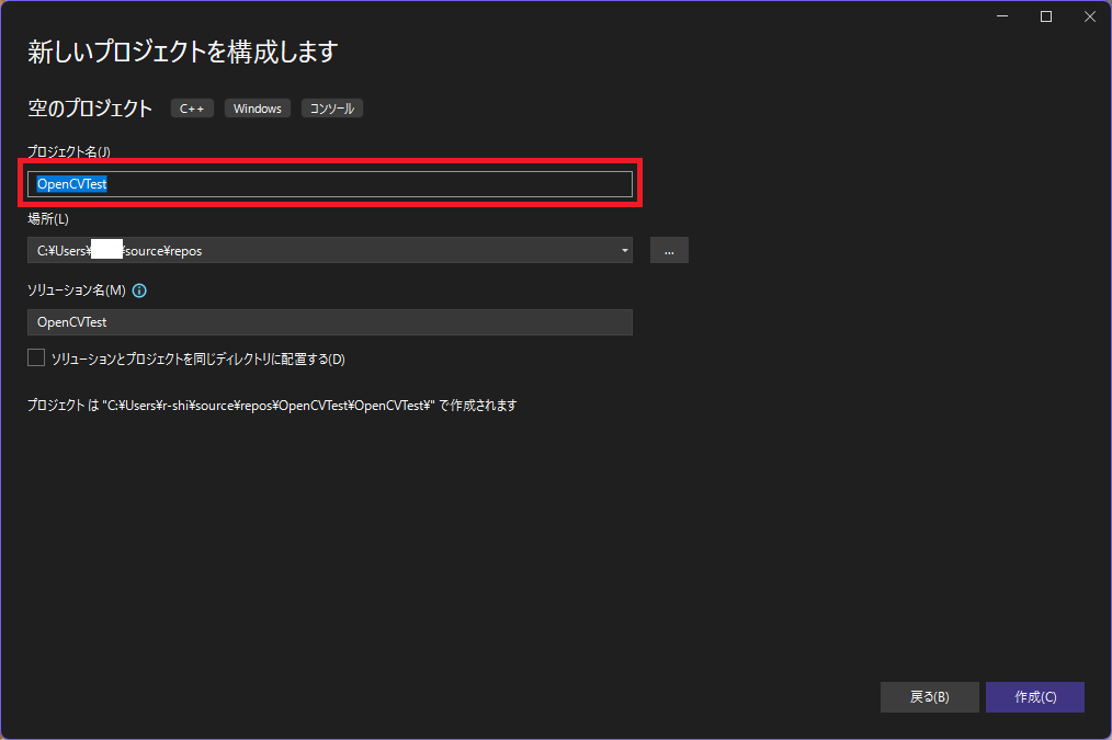 【C++】OpenCV+Visual Studio 2022の環境構築 : Shimon's Labo