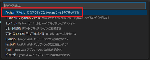 Visual Studio CodeをインストールしてPythonの設定を行う【Windows11】 : Shimon's Labo