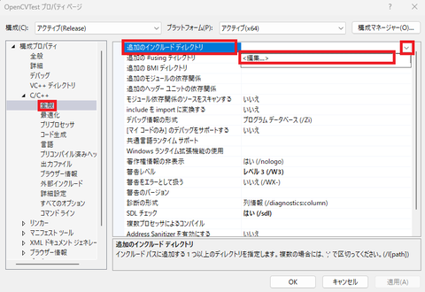 【C++】OpenCV+Visual Studio 2022の環境構築 : Shimon's Labo