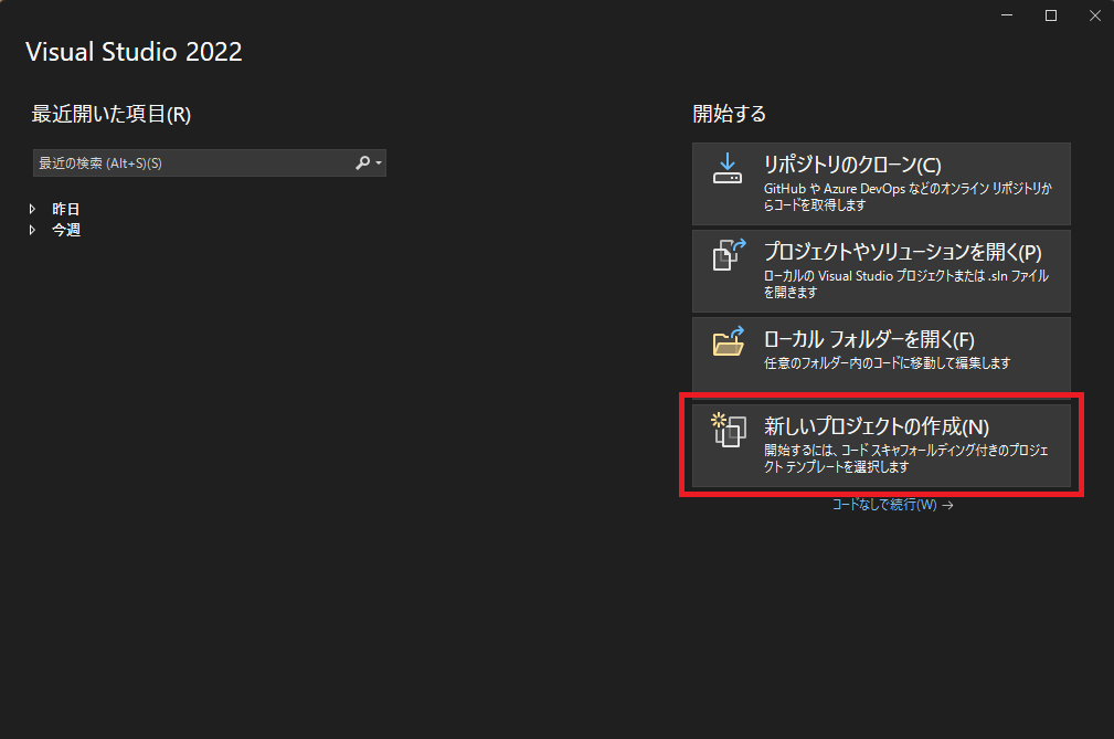 【C++】OpenCV+Visual Studio 2022の環境構築 : Shimon's Labo