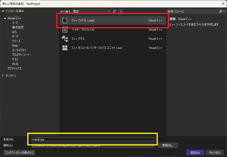 Visual Studio 2022のインストール【Windows11】 : Shimon's Labo