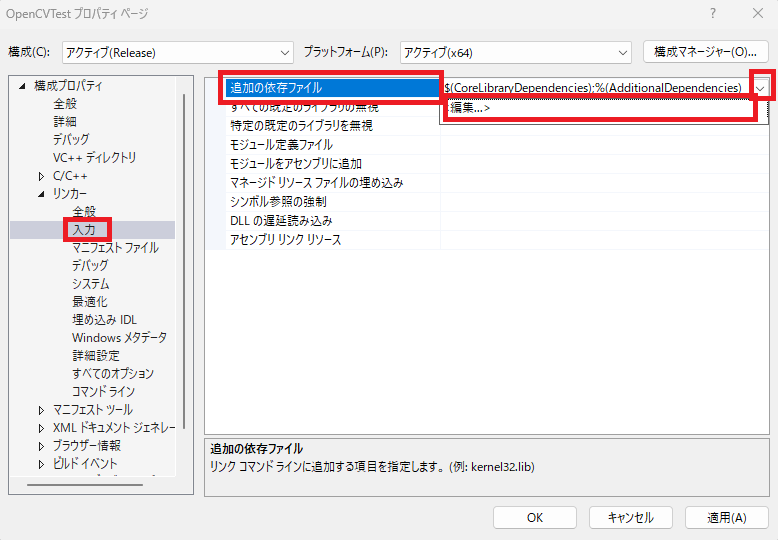 【C++】OpenCV+Visual Studio 2022の環境構築 : Shimon's Labo