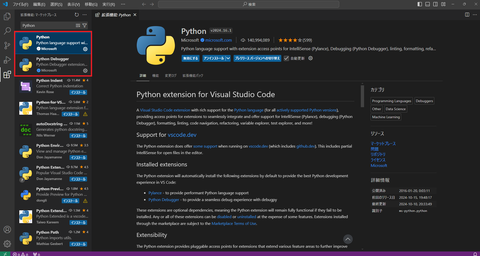 Visual Studio CodeをインストールしてPythonの設定を行う【Windows11】 : Shimon's Labo