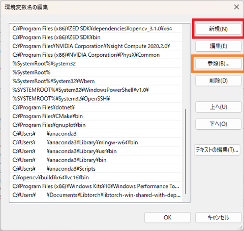 【C++】OpenCV+Visual Studio 2022の環境構築 : Shimon's Labo