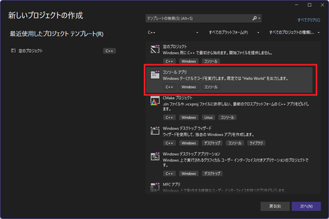 C++版PyTorch「LibTorch」の環境構築【Visual Studio】 : Shimon's Labo