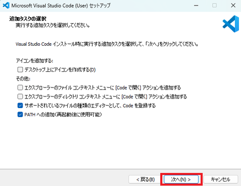 Visual Studio CodeをインストールしてPythonの設定を行う【Windows11】 : Shimon's Labo