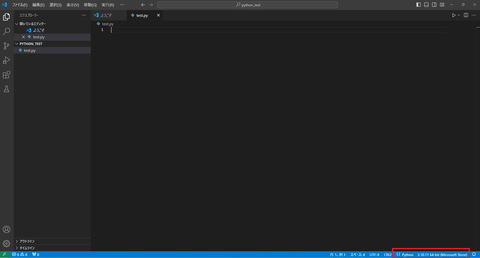 Visual Studio CodeをインストールしてPythonの設定を行う【Windows11】 : Shimon's Labo