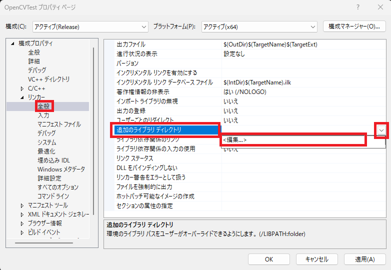 【C++】OpenCV+Visual Studio 2022の環境構築 : Shimon's Labo