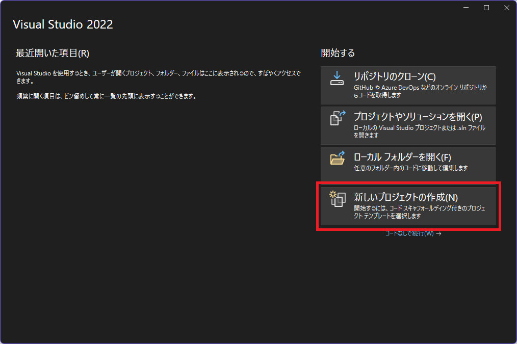 C++版PyTorch「LibTorch」の環境構築【Visual Studio】 : Shimon's Labo