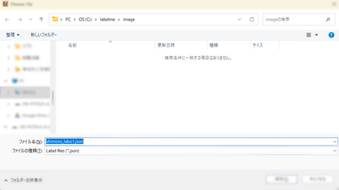 アノテーションソフト「Labelme」の使い方 : Shimon's Labo