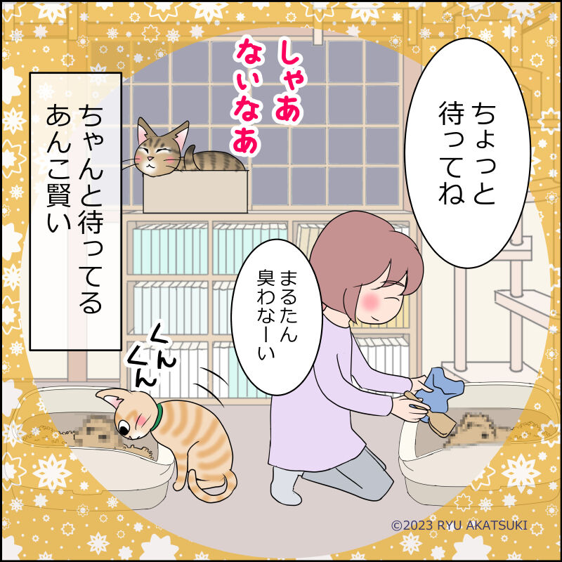 あんこ＆麦1917 楽しい箱散歩 : あんこと麦と Powered by ライブドアブログ