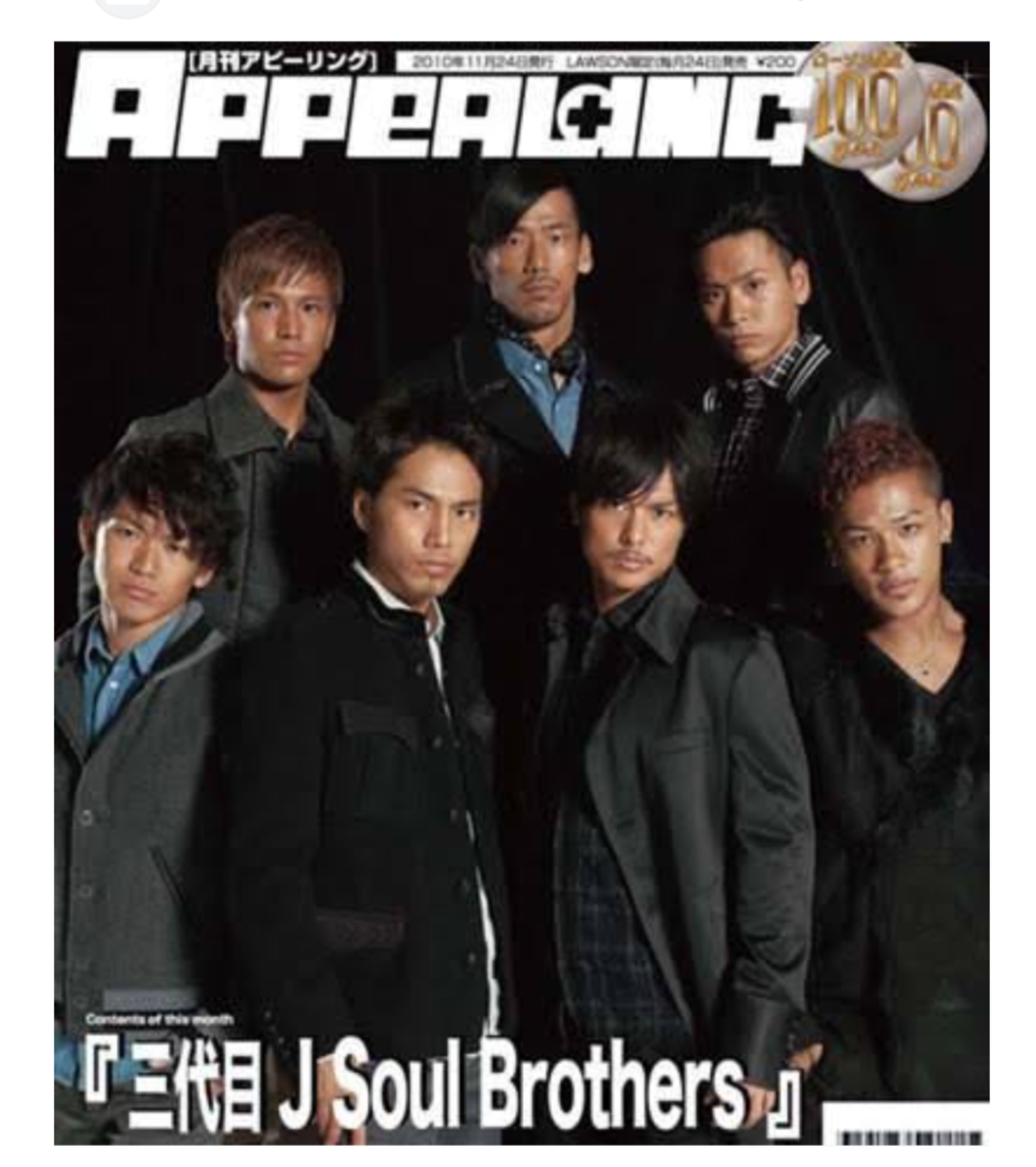 定員オーバーです(笑) : 今市隆二with♡JSB from Cocoa-mily ☪︎*｡꙳⋆To see the continuation of the dream☪︎*｡꙳⋆