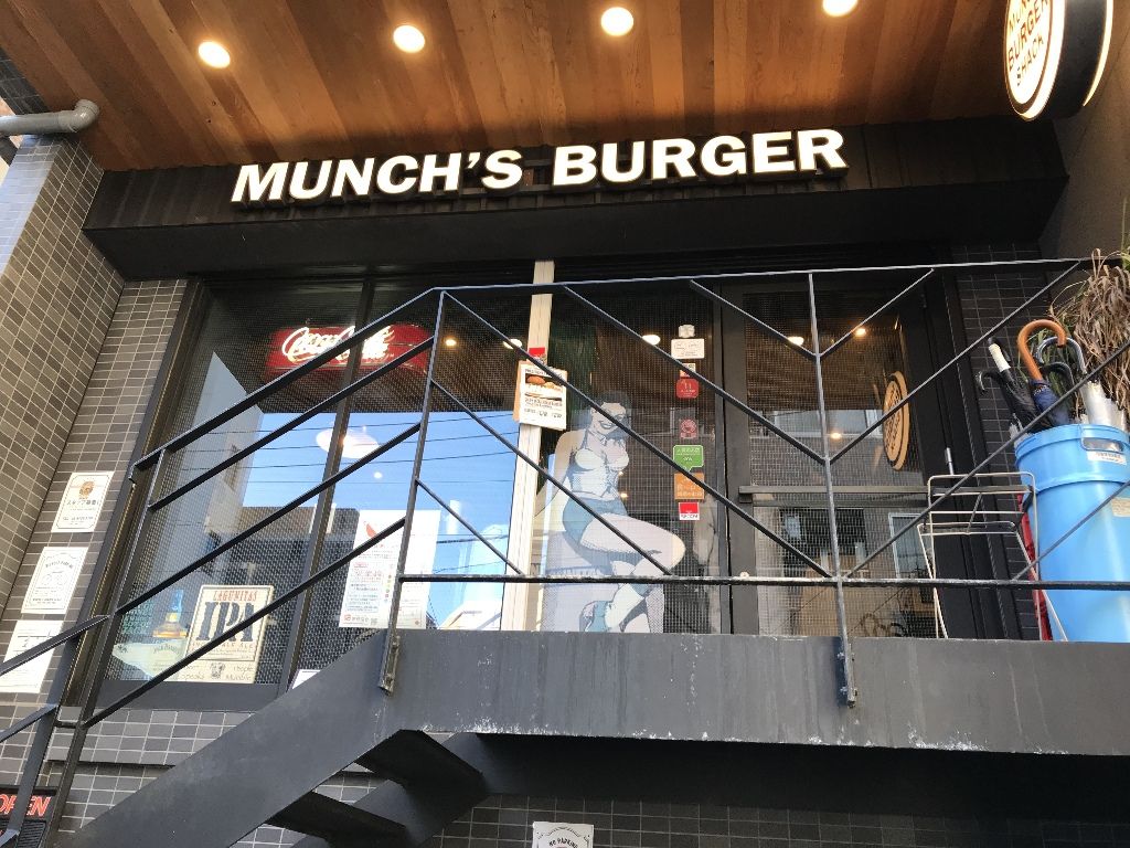 おすすめのランチ MUNCH'S BURGER SHACK 田町 : 海仲間と楽しい時間ryu'sのブログ
