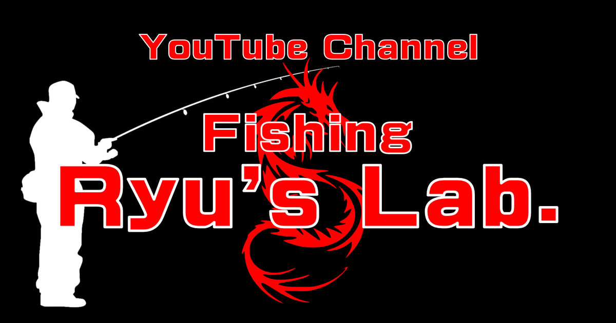 Fishing Ryu'sLab.BLOG