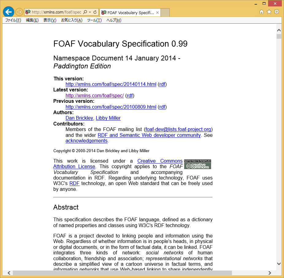 Lispと学ぶLOD（12） －FOAF－ : セマンティックウェブ・ダイアリー