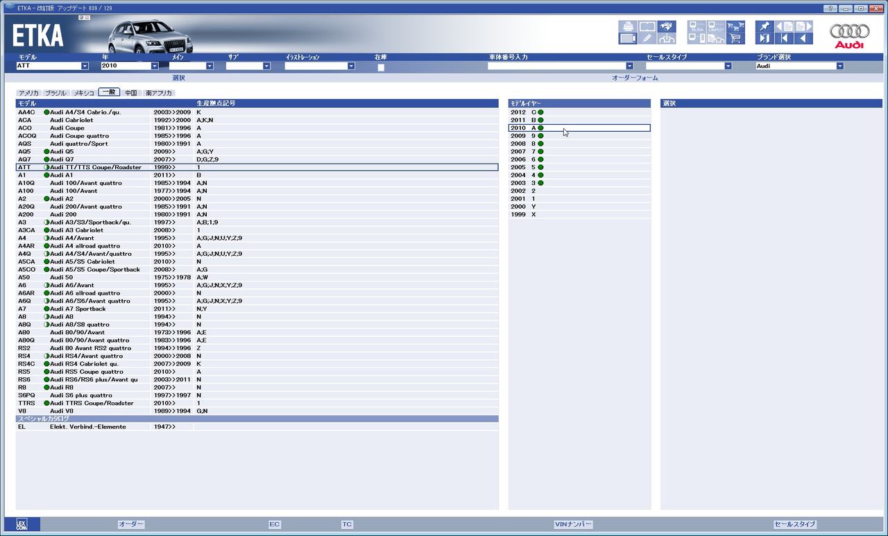 DIY実践日記♪ : やっぱり気になる？？LEXCOMのETKAをどこからともなく。。。