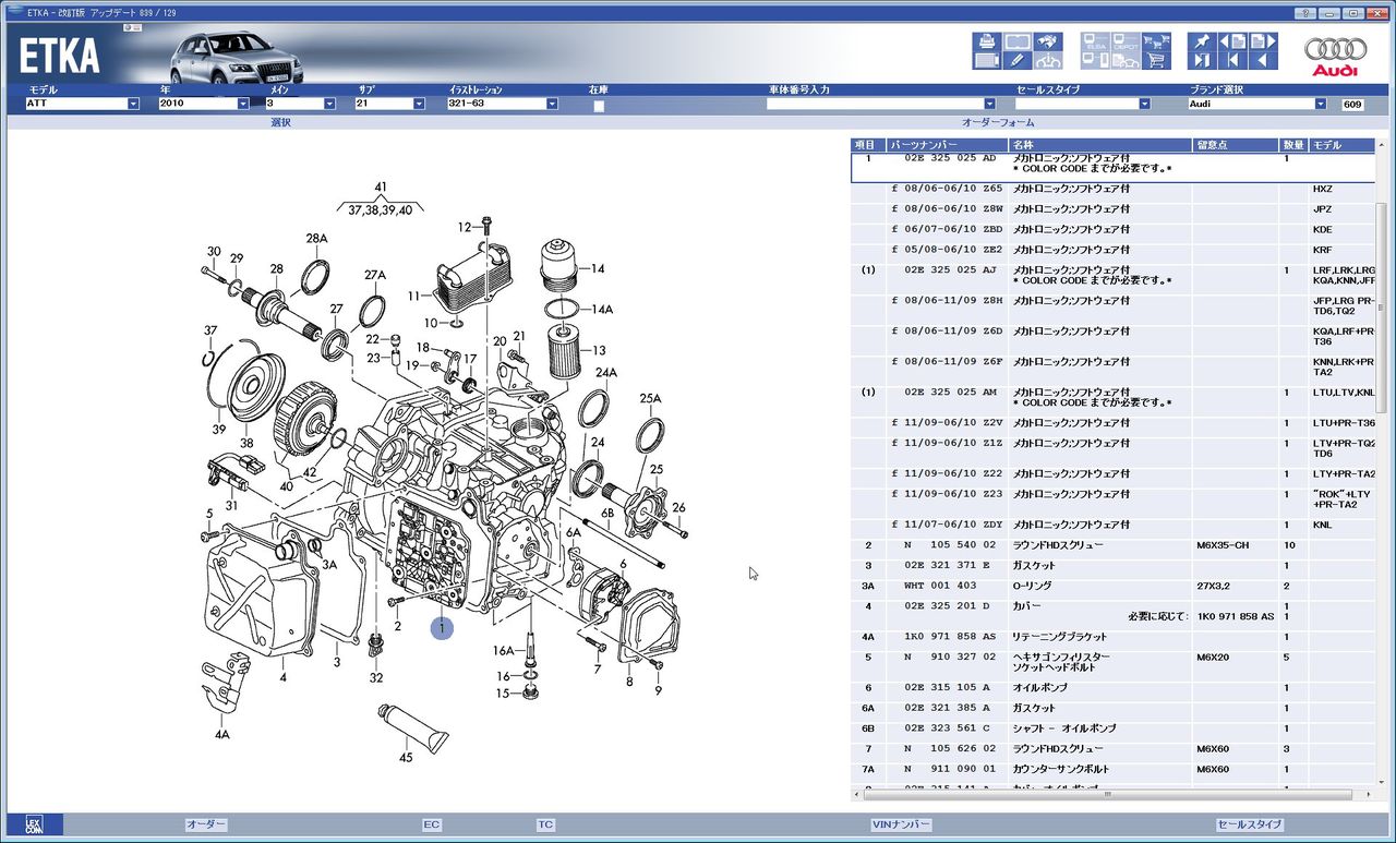 DIY実践日記♪ : やっぱり気になる？？LEXCOMのETKAをどこからともなく。。。