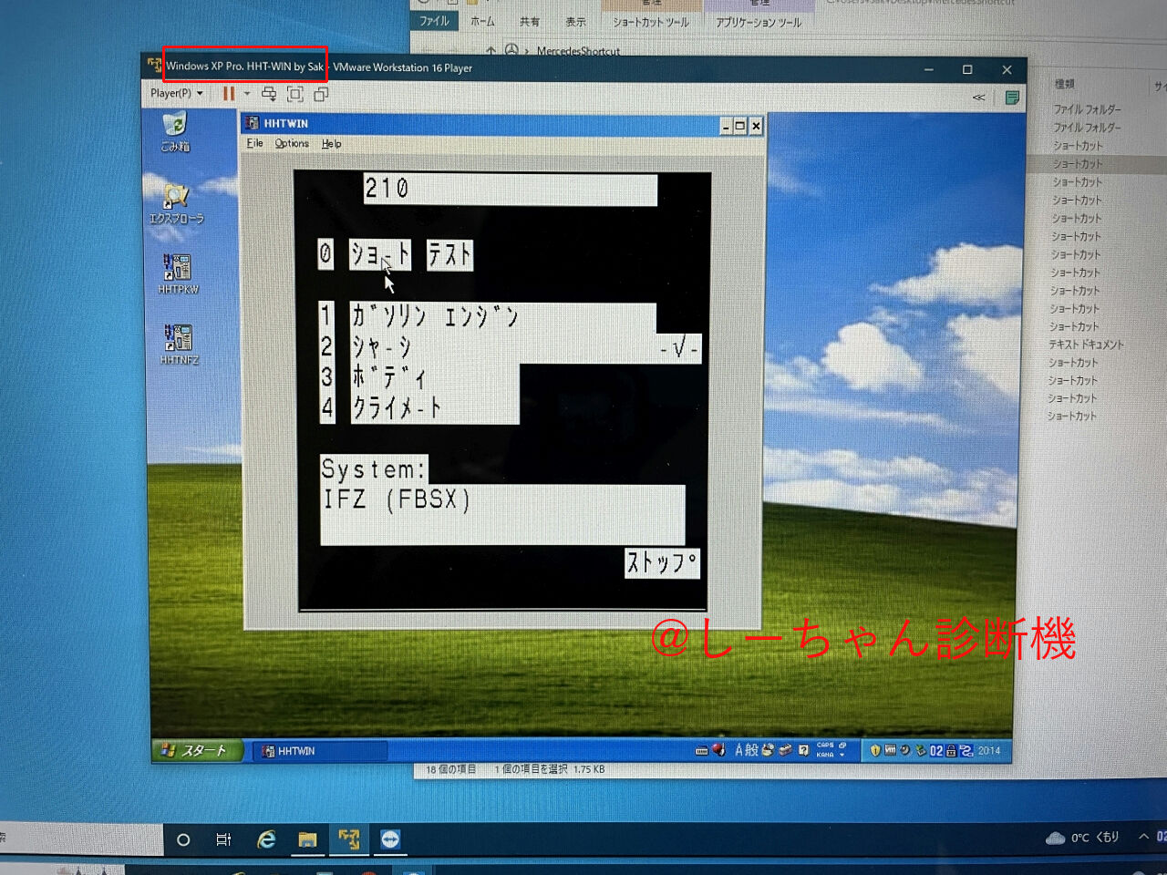 DIY実践日記♪ : HHT-WIN Windows10 ベンツ診断ソフト