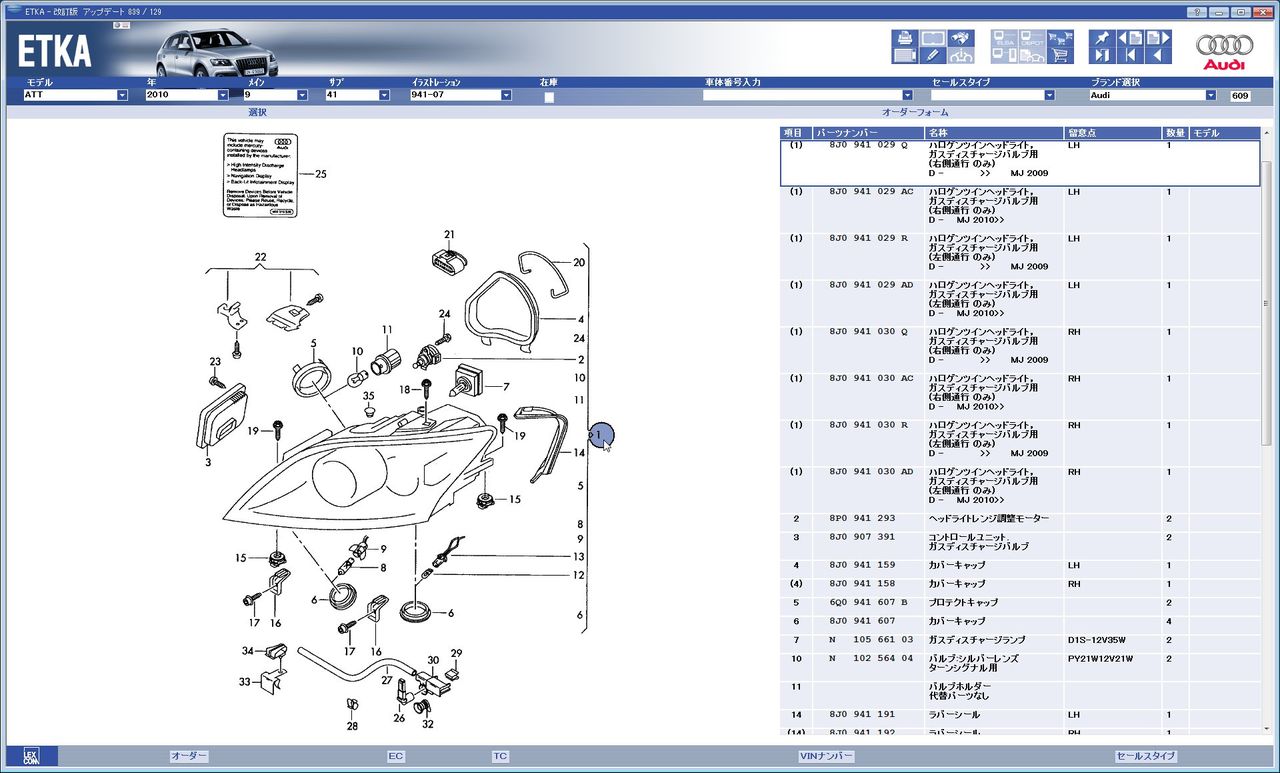 DIY実践日記♪ : やっぱり気になる？？LEXCOMのETKAをどこからともなく。。。