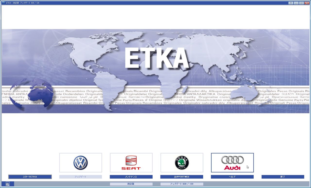 DIY実践日記♪ : やっぱり気になる？？LEXCOMのETKAをどこからともなく。。。