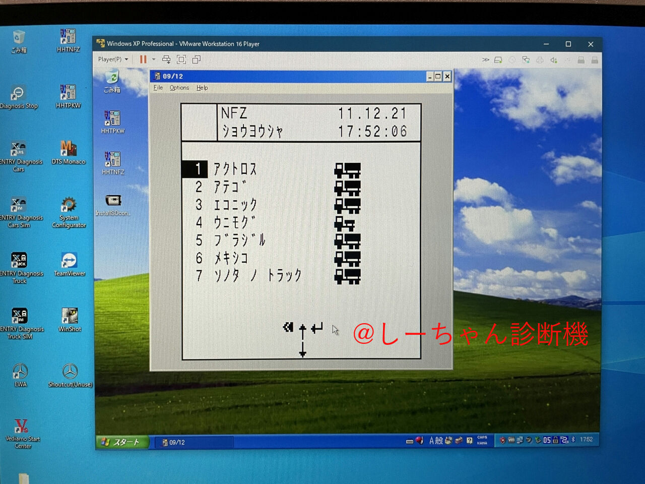 DIY実践日記♪ : HHT-WIN Windows10 ベンツ診断ソフト