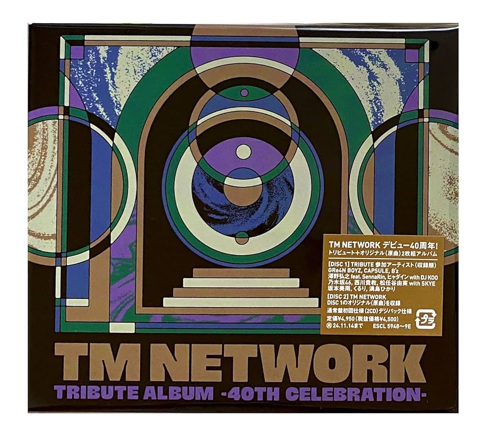 【特集】 TM NETWORK Tribute Album -40th Generation- : コンサルタントのはみだしレビュー