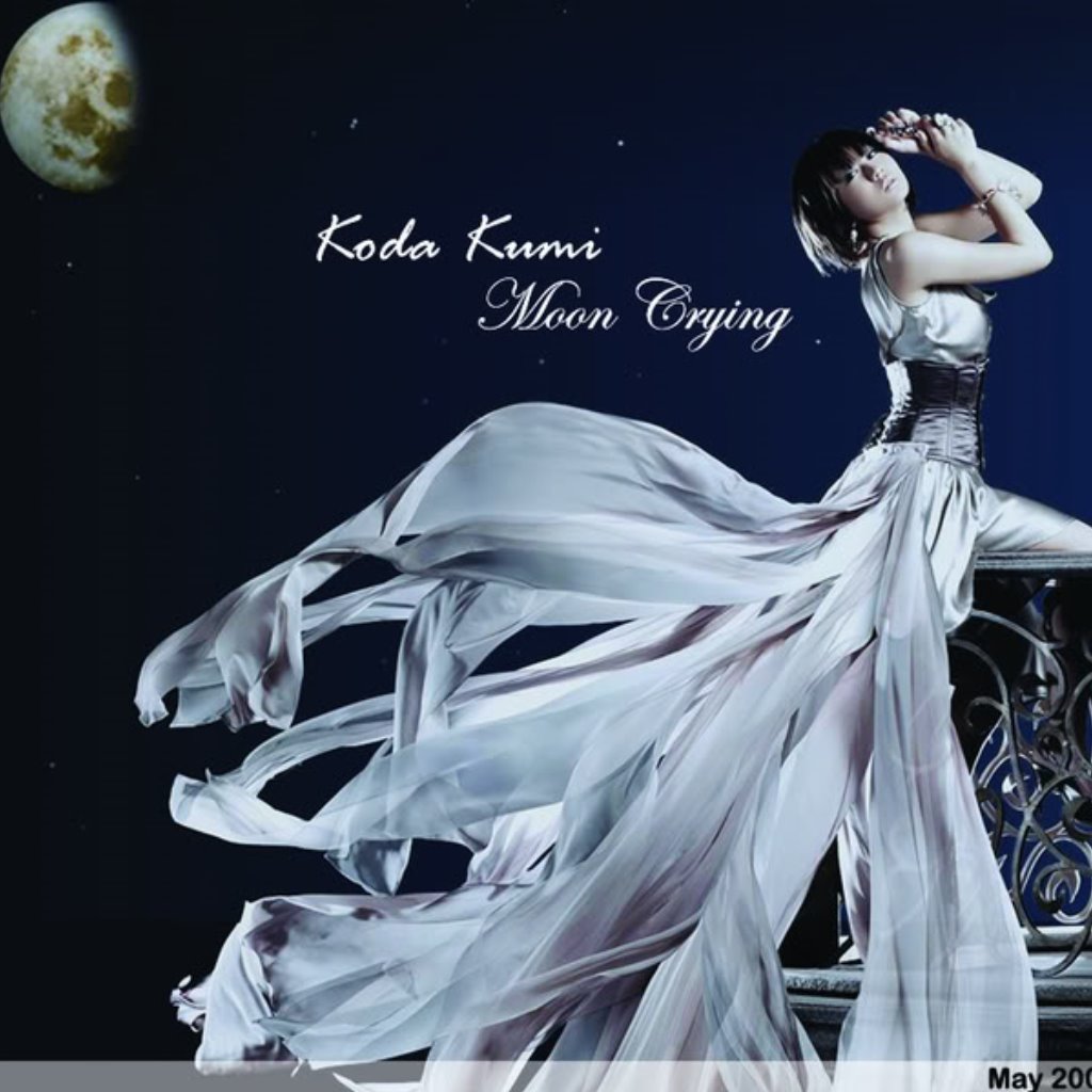 【名曲】 倖田來未 『Moon Crying』 : コンサルタントのはみだしレビュー