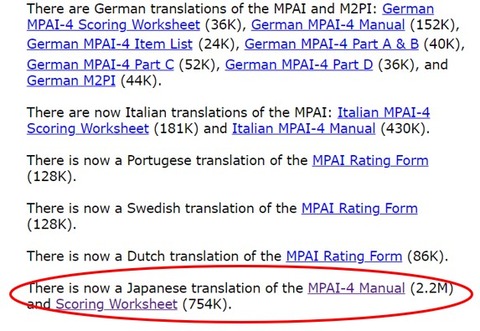 MPAI-4日本語版初版完成 2022.12公開 : 障害のある人の主体性研究会