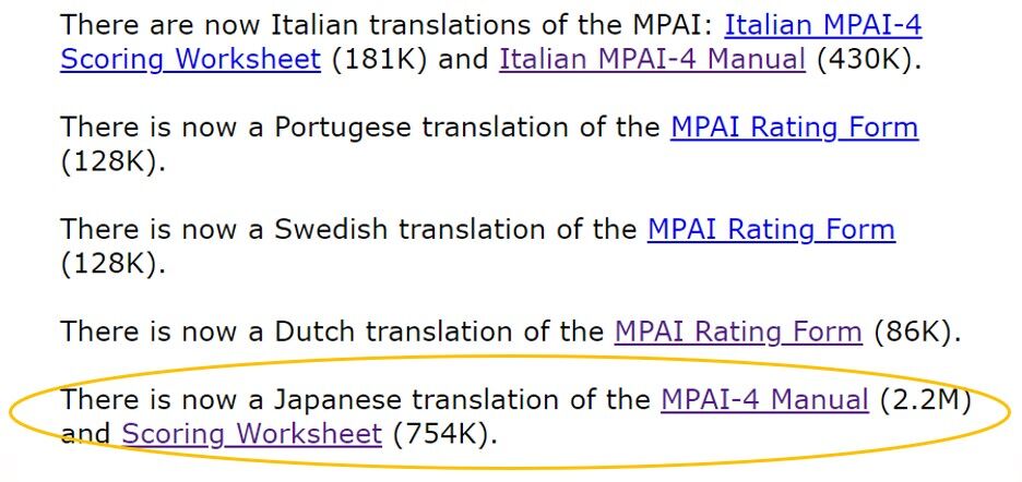 脳卒中・脳外傷 生活期のチームアプローチに有用なMPAI-4日本語版 : リハビリテーション科有床診療所のお仕事
