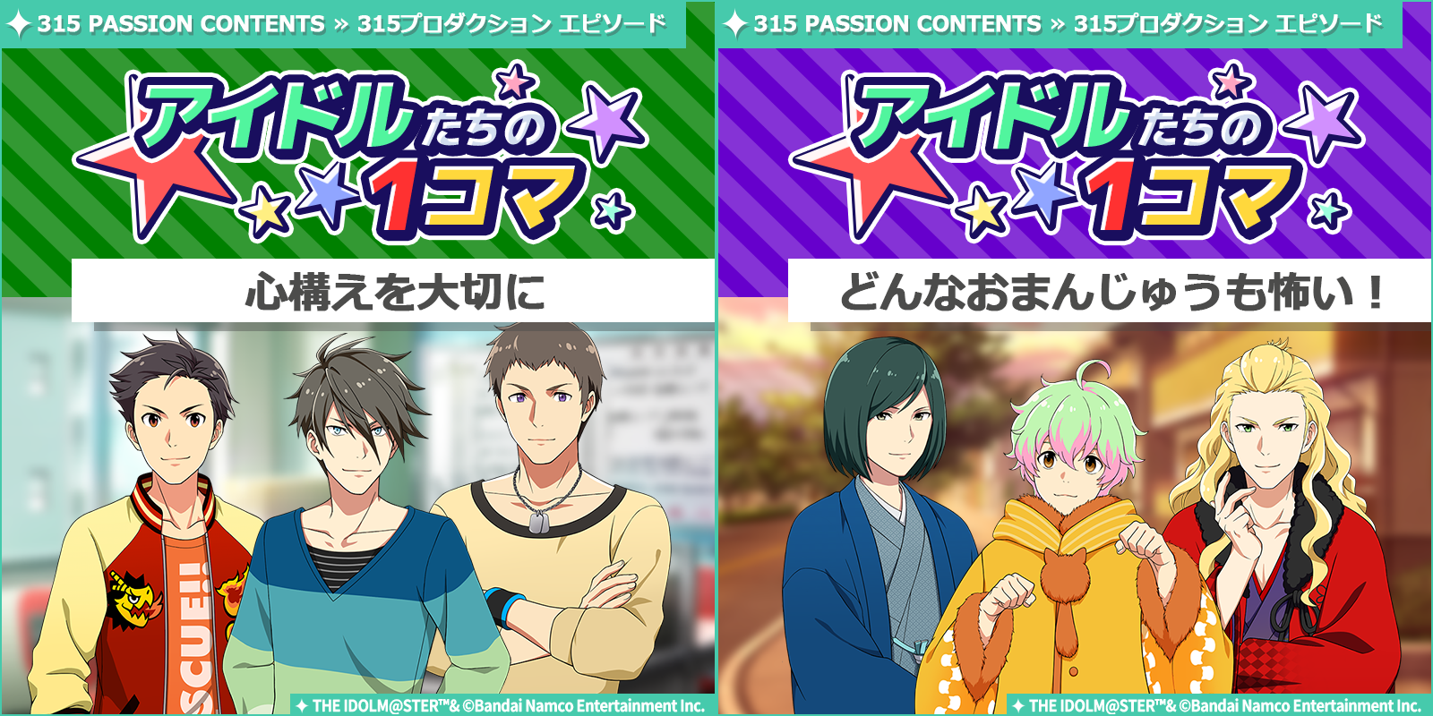 【SideM】FRAMEと彩の『アイドルたちの1コマ』が登場！ : それからの出来事() アイマスまとめ