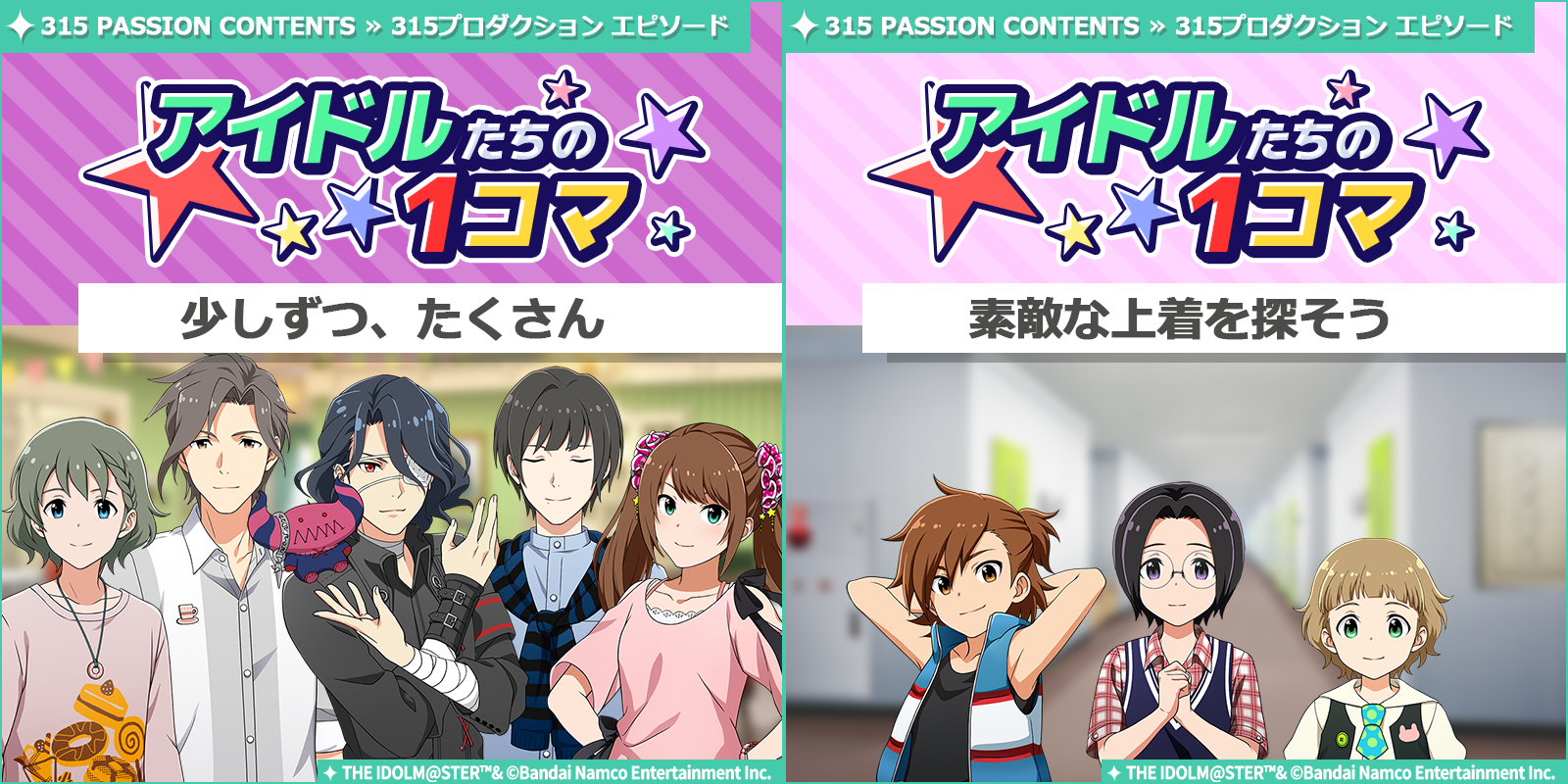 アイドルマスターSideM : それからの出来事() アイマスまとめ