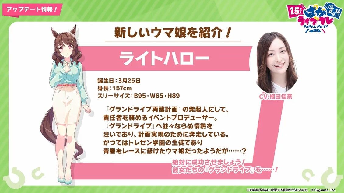 【ウマ娘】ライトハローという成人ウマ娘の3サイズなんて公表したら下衆な妄想しか出来なくなる… : うまぴょいチャンネル -ウマ娘まとめ-