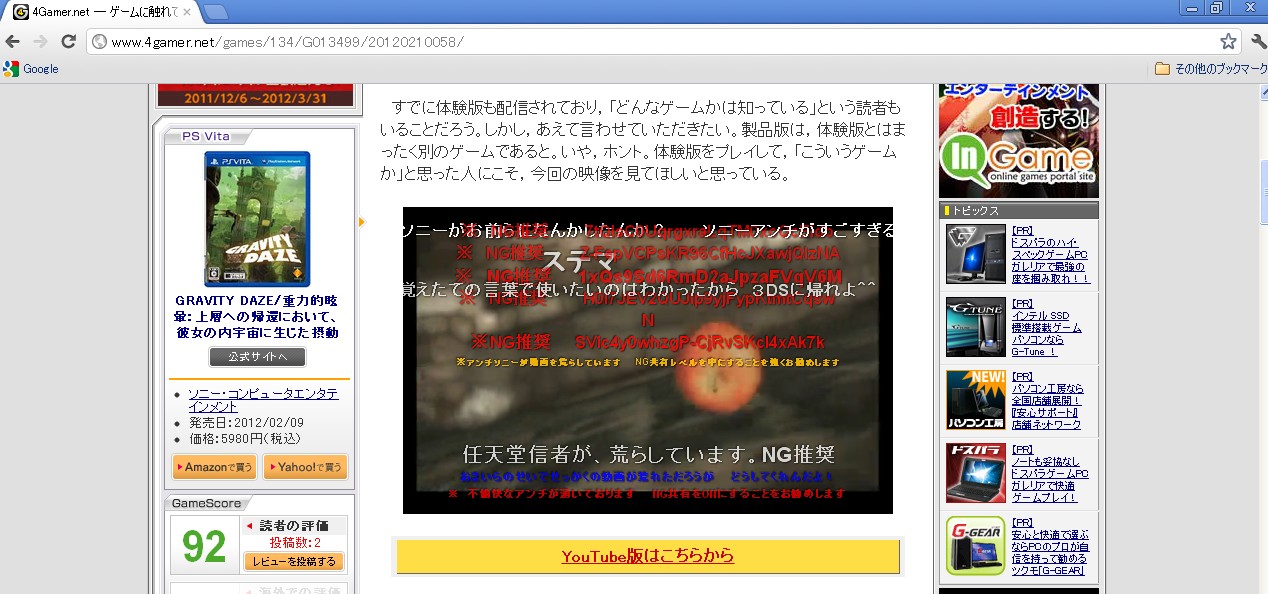 （旧）速報＠保管庫(Alt) : [ニコニコ動カン]19411: 4gamerが上げた「GRAVITY DAZE/重力的眩暈：上層への帰還において、彼女の内宇宙に生じた摂動」プレイ動画の ...