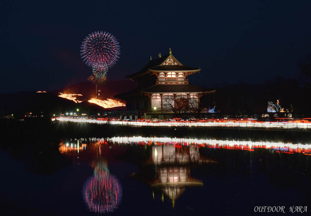 佐保川のカワセミ : 若草山山焼き