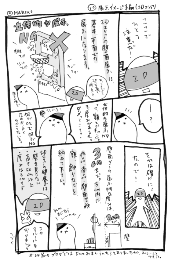 2D Market ＆ SAIまんが : artist link SAI
