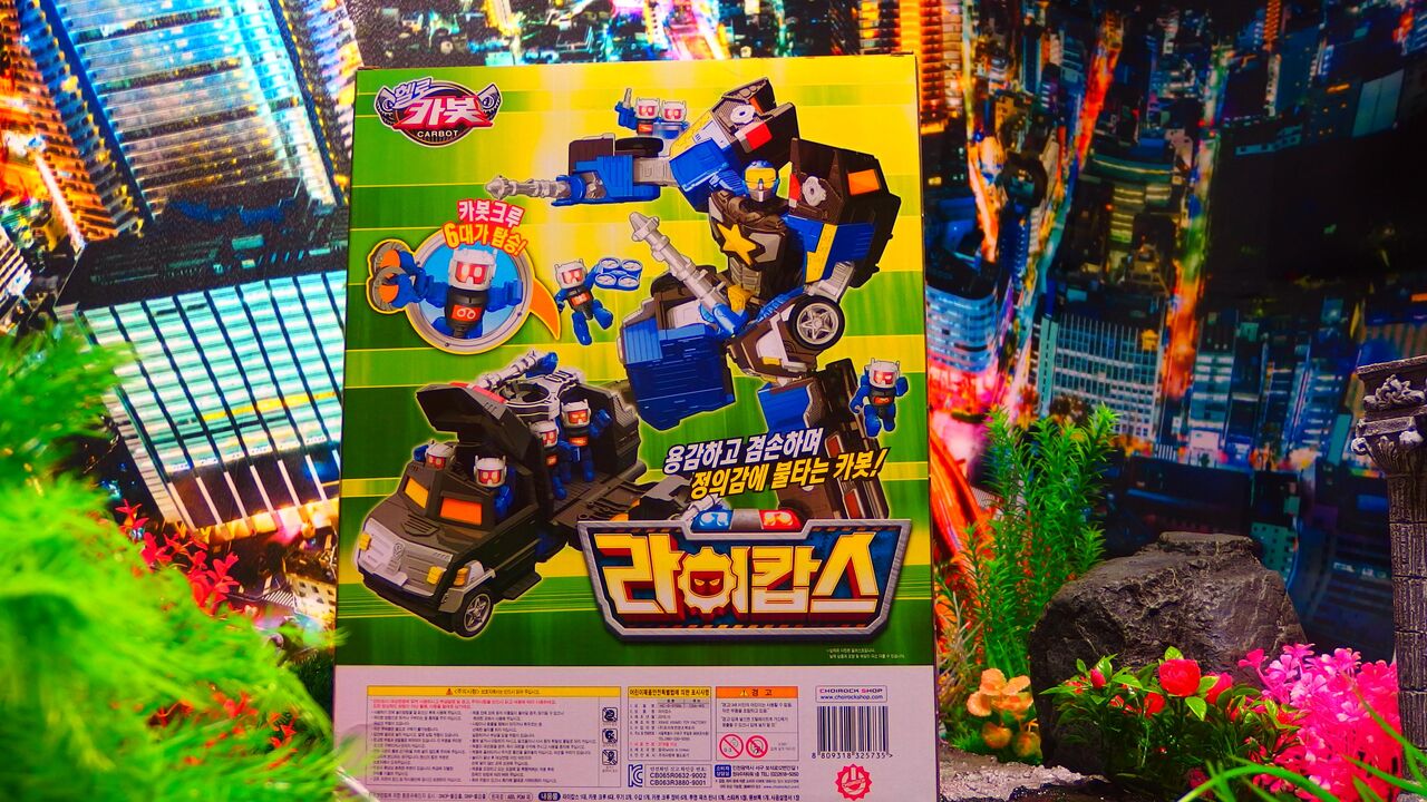 入手.ライカプス 라이캅스 Lycops〔헬로카봇 ハローカーボット Hello Carbot〕世界のトランスフォーマー : 才も不才もまた ...