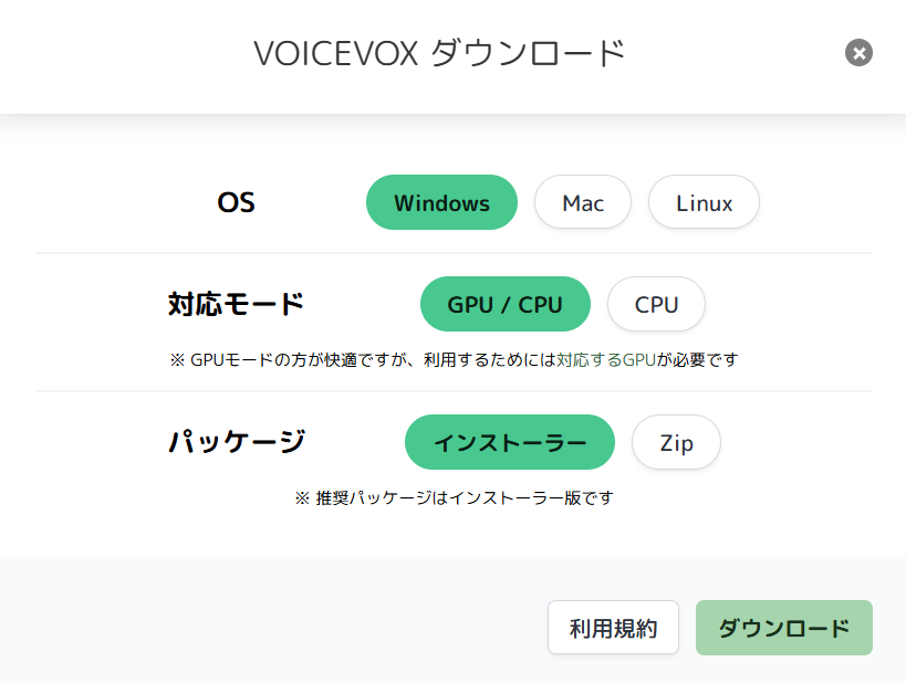 VOICEVOXをPythonから音声合成する方法(Windows/Mac) : 生成AIエンジニアLab