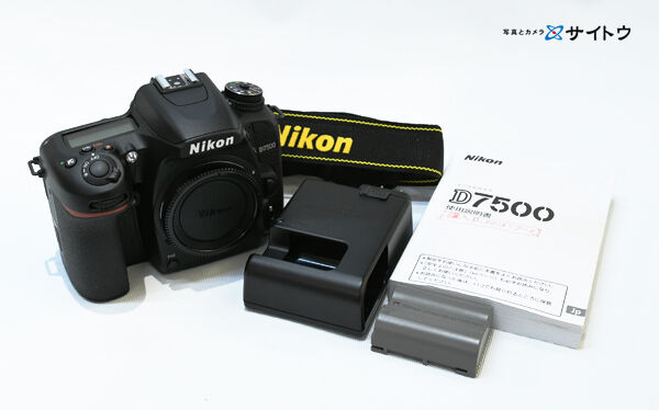 D7500 Nikon(ﾆｺﾝ) : 【中古カメラ・レンズ・用品etc】写真とカメラ サイトウ