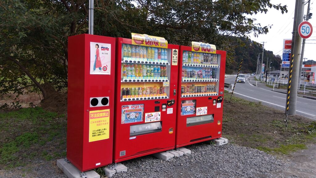 ライフガード withDRINK自販機 : 旧い自販機巡りのブログbeyond