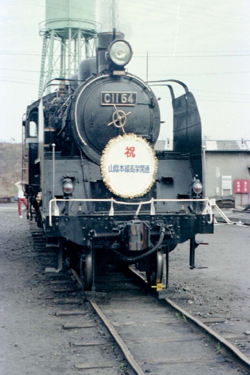 梅小路蒸気機関車館のC11-64 : 半田の吉田のblog
