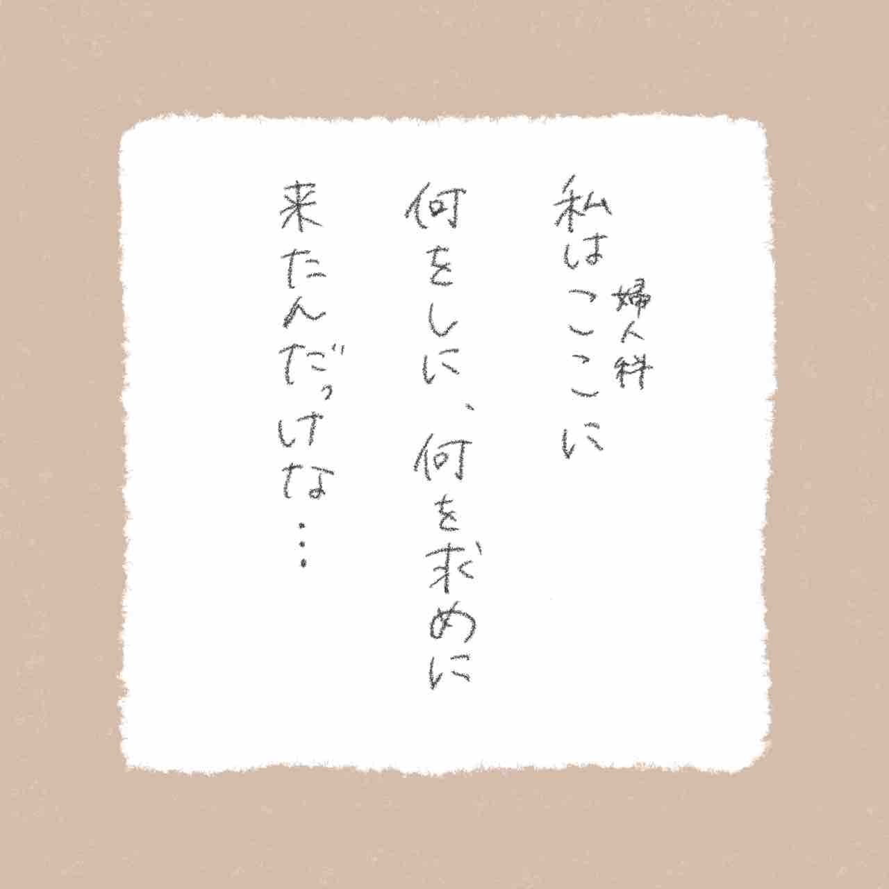 【PMS×××⑦〜婦人科〜】 : 花実のはなみのル！マンガ Powered by ライブドアブログ