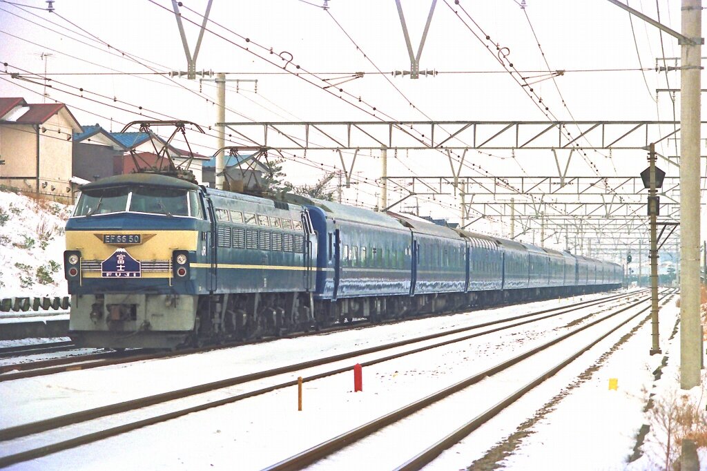 EF66牽引の寝台特急『富士』 : 線路は続くよどこまでも